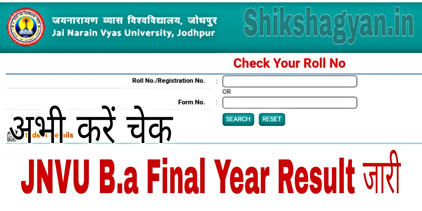 JNVU BA Final Year Result 2022 B a 