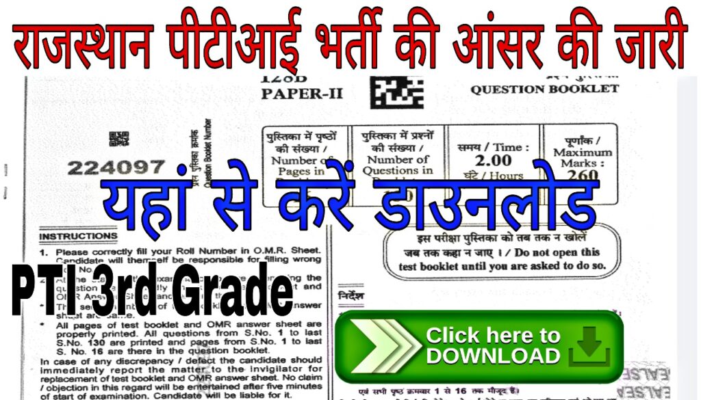 Rajasthan PTI 3rd Grade Answer Key 2022 