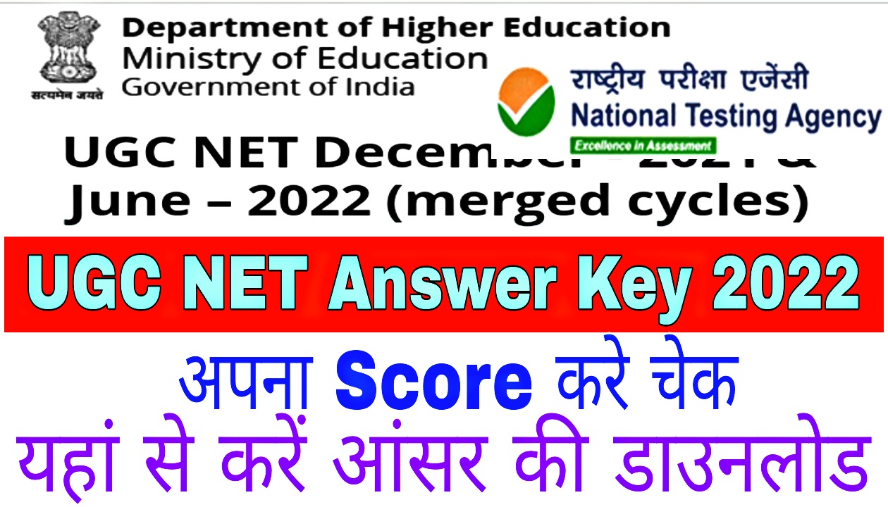UGC NET Answer Key 2022 