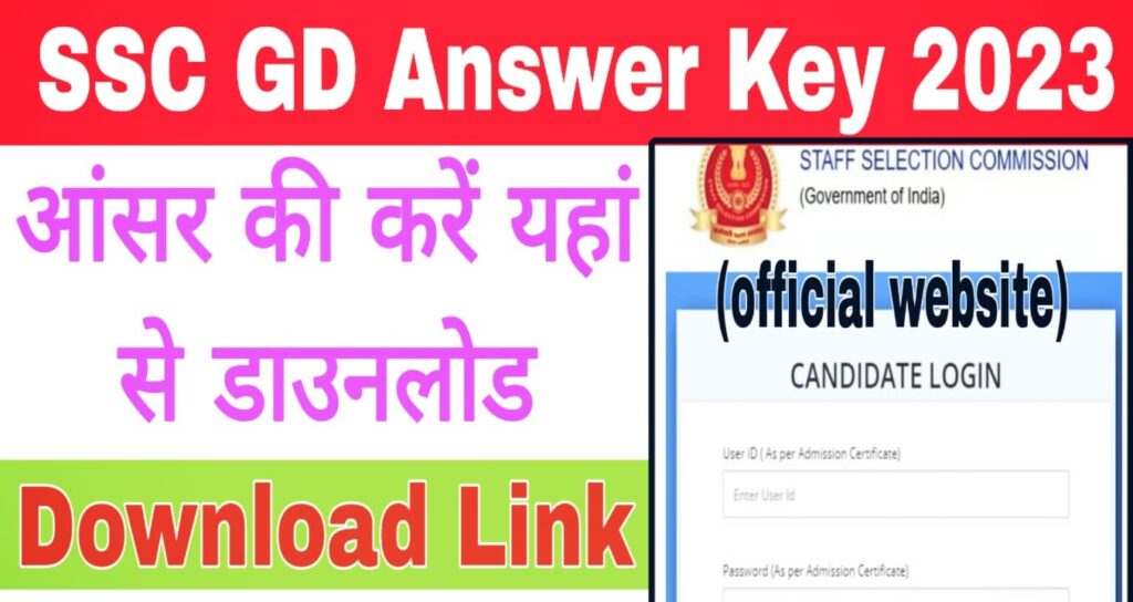SSC GD Answer Key 2023 PDF Download 2023 SSC GD Answer Key 2023 PDF Download 2023